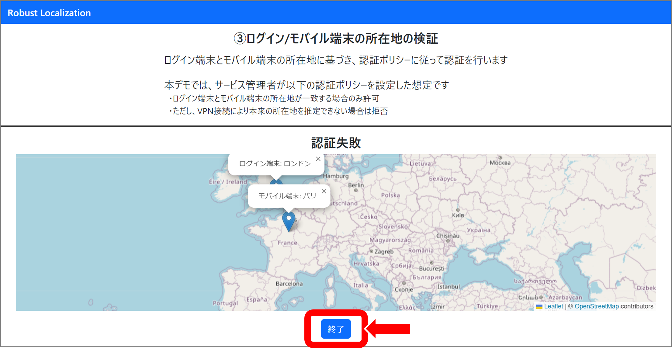 マニュアル - Robust Localization based MFA - Fujitsu Research Portal